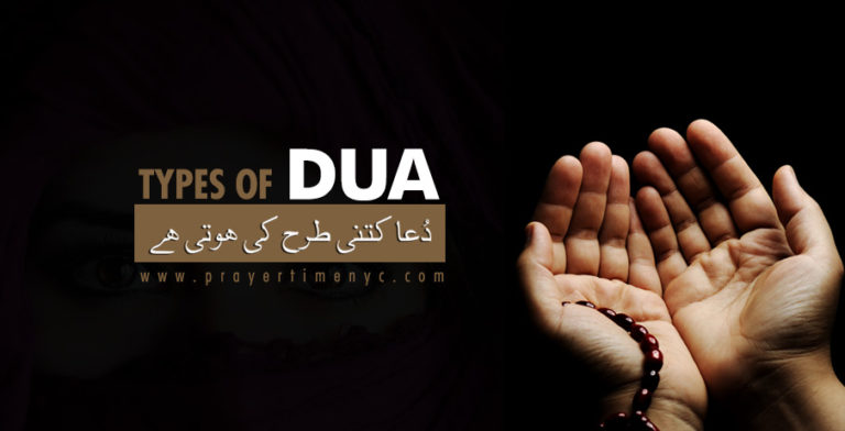How Many Types of Dua are There in Islam - Aspects of a Prayer